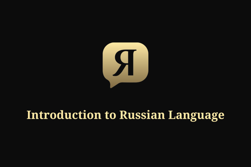 Introduction to Russian Language | Lessonface